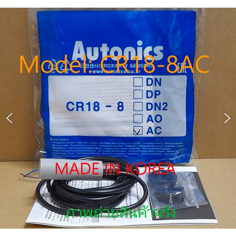 CR18-8AC พร็อกซิมิตี้เซ็นเซอร์ AUTONICS | Shopee Thailand