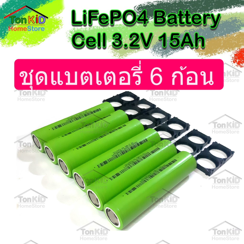 LiFePO4 Battery 33140 3.2V 15Ah ชุดแบต 6 ก้อน+พร้อมรางยึด(Bracket) แบต ...