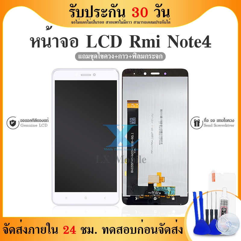 LCD Display หน้าจอ จอ+ทัช Rmi Note4 note4x (เป็นหน้าจอมือถือนะค่ะ ไม่ใช่เครื่อง) | Shopee Thailand