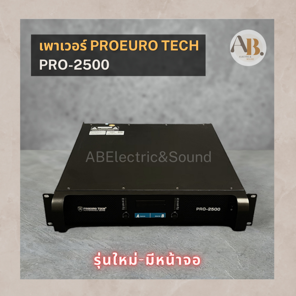 เพาเวอร์แอมป์ PROEURO TECH PRO-2500 POWER PROEUROTECH2500 โปรยูโรเทค ...