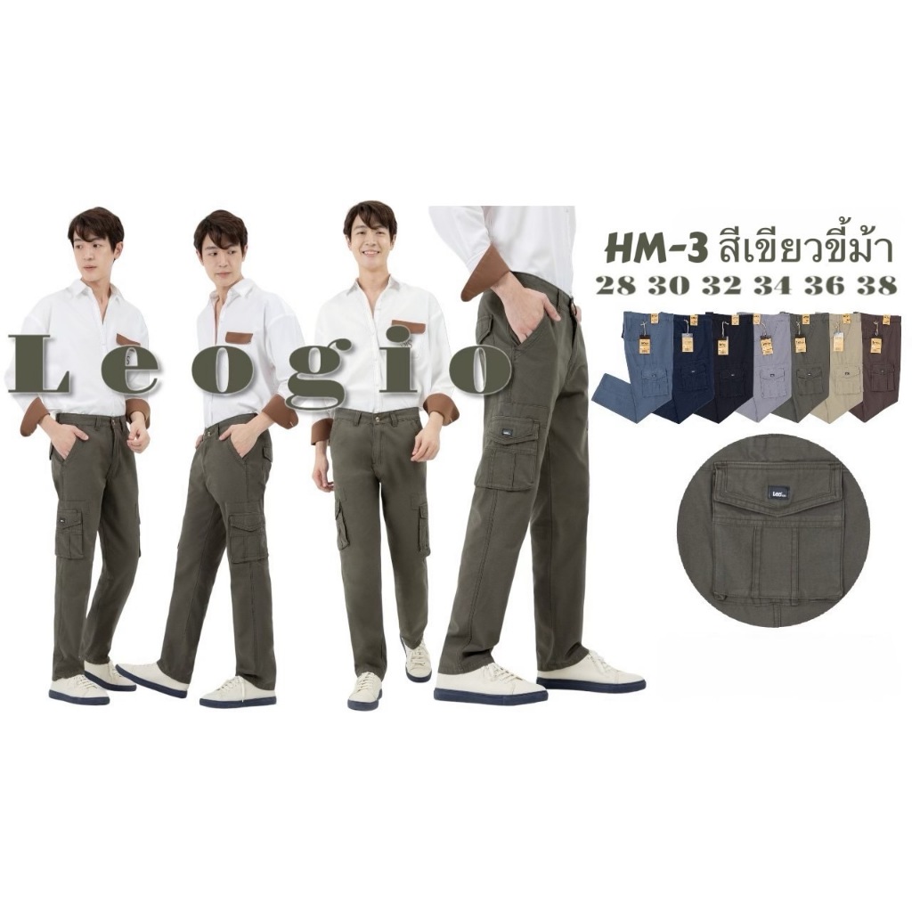 (ส่งฟรี) HIWARI x MEN รุ่น HM ผ้าสีคาร์โก้ ทรงกระบอก เอวกลาง | Shopee ...