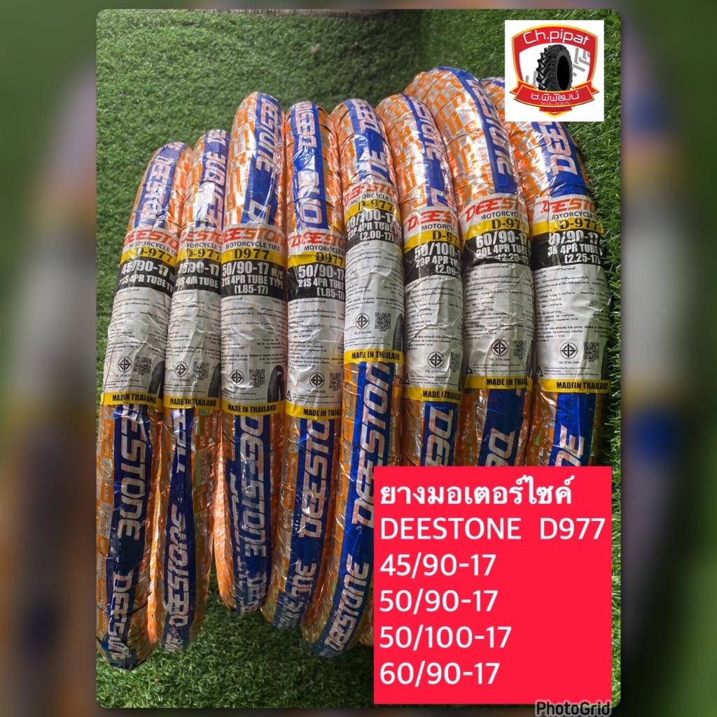 ยางมอเตอร์ไซค์ DEESTONE ขนาด 45/90-17 50/90-17 50/100-17 60/90-17 รุ่น D977 (ยางสำหรับใช้ยางใน ...