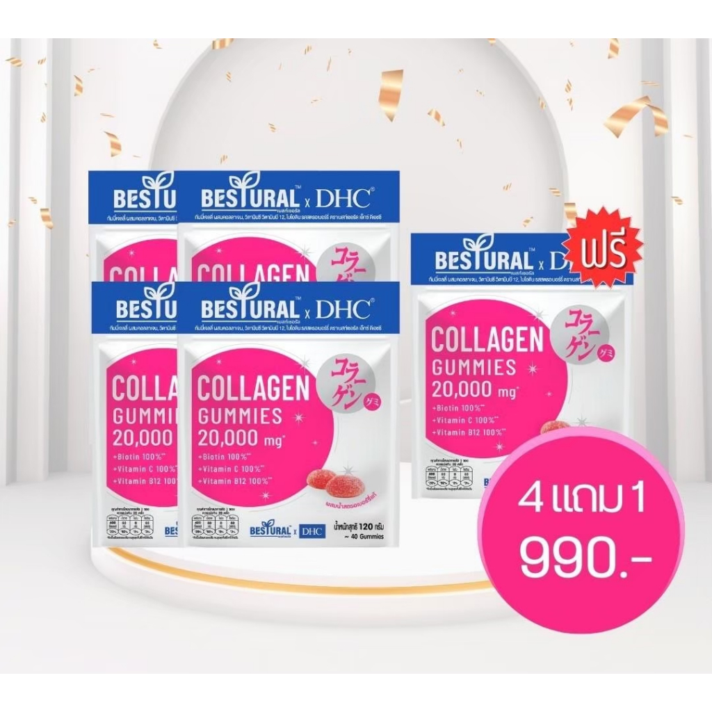 DHC x Bestural Collagen Gummy (4 แถม1 ซอง) ดีเอชซี คอลลาเจน กัมมี่ | Shopee Thailand