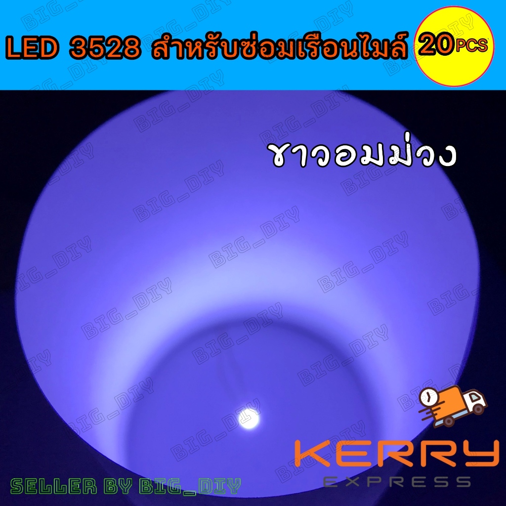 LED เรือนไมล์ LED 3528 สำหรับงานซ่อมเรือนไมล์ รถจักรยานยนต์-รถยนต์ แสงสีขาว 20mA 0.06W บรรจุ 20 ...