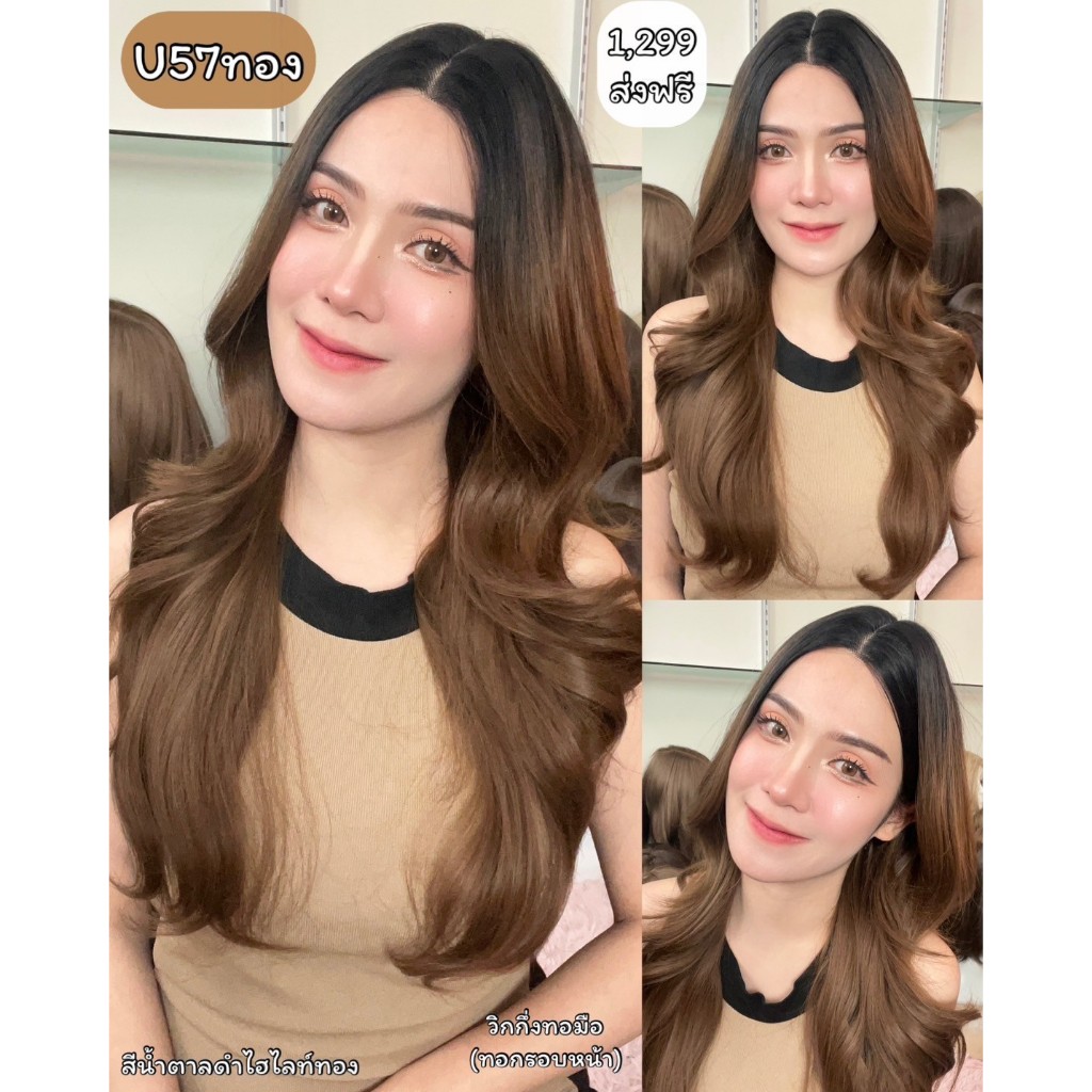U57 - วิกกึ่งทอมือ (ทอกรอบหน้า) ผมลอนแสกกลาง (แถมเน็ต+ขาตั้ง+หวี+สเปร์ย) | Shopee Thailand