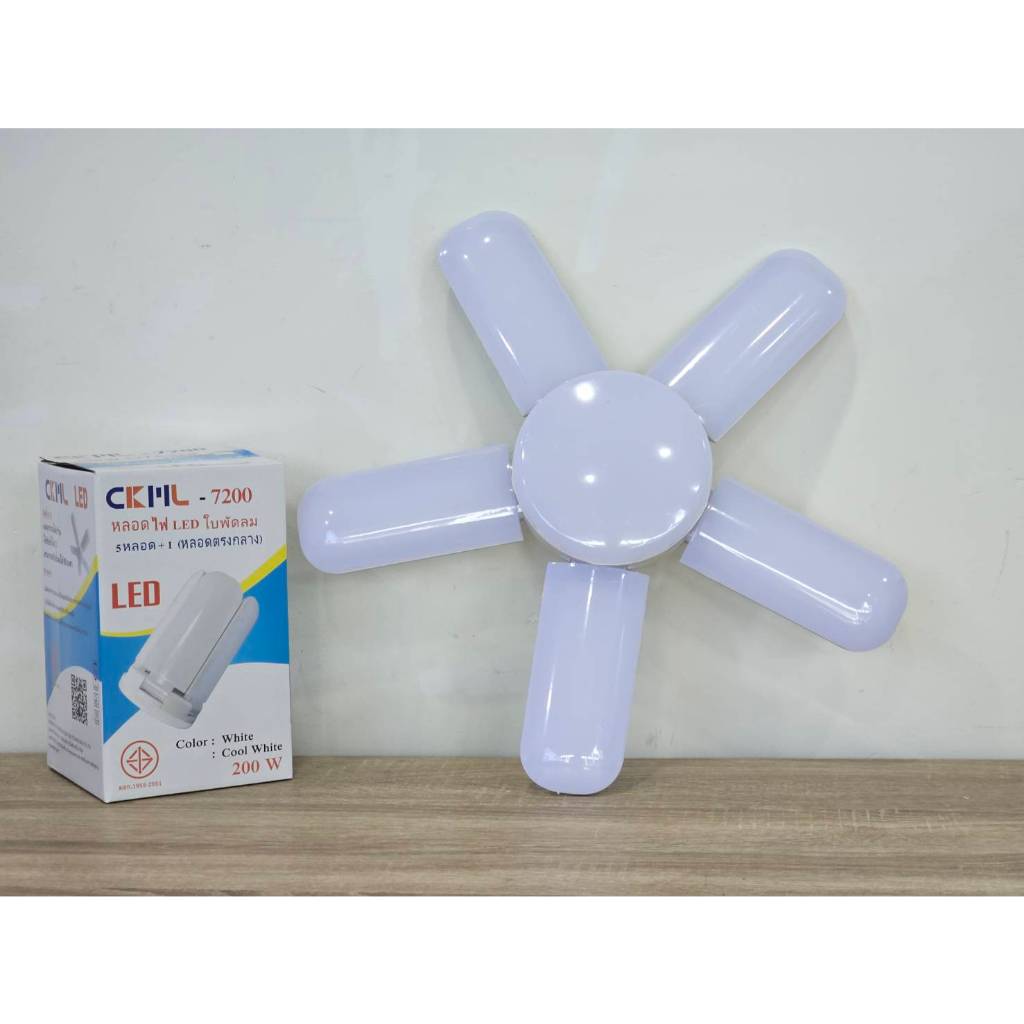 CKML หลอดไฟ LED ทรงใบพัด 200วัตต์ แสงขาว ขั้วหลอด E27 6500K รุ่น 7200 ม ...