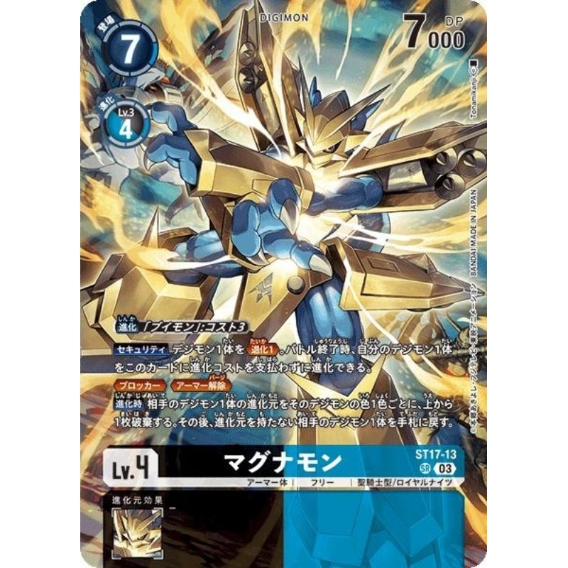 Digimon Card Game ST17: Advanced Deck Set Double Typhoon ระดับ Parallel ...