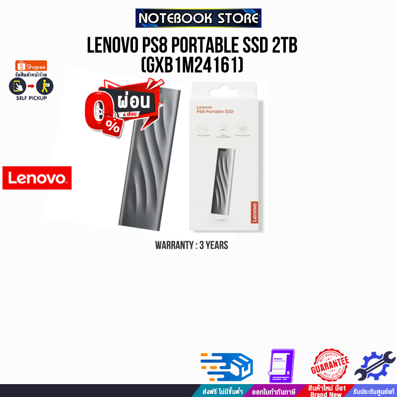[ผ่อน 0% 6 ด.]LENOVO PS8 PORTABLE SSD 2TB (GXB1M24161)/ประกัน 3 Years | Shopee Thailand