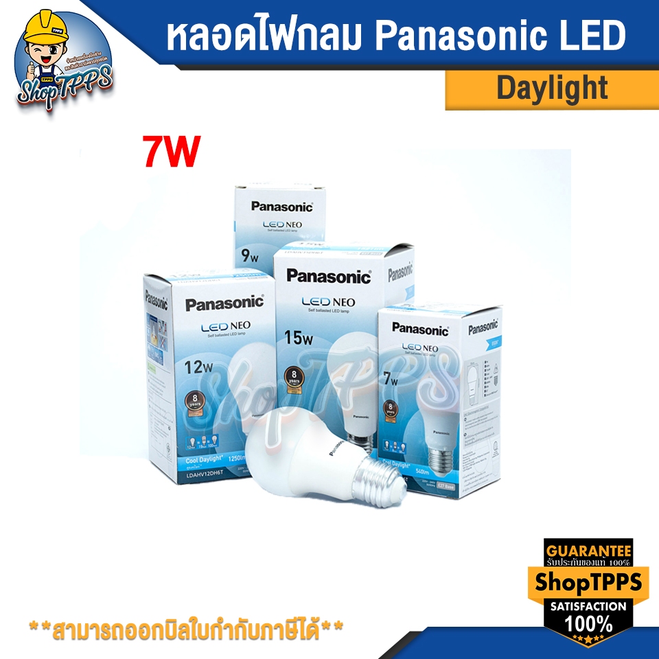 หลอดกลม PANASONIC LED 7W E27 Daylight | Shopee Thailand