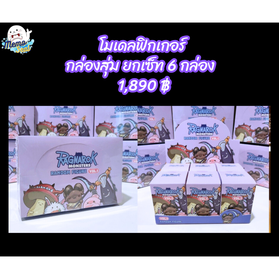 โมเดลฟิกเกอร์ กล่องสุ่ม RAGNAROK Monster Random Mini Figure Volume 01 ...