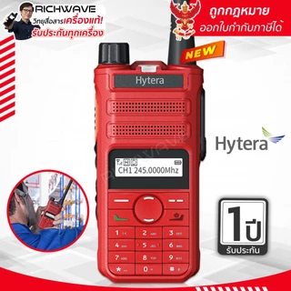 ช้อป hytera ราคาสุดคุ้ม ได้ง่าย ๆ | Shopee Thailand