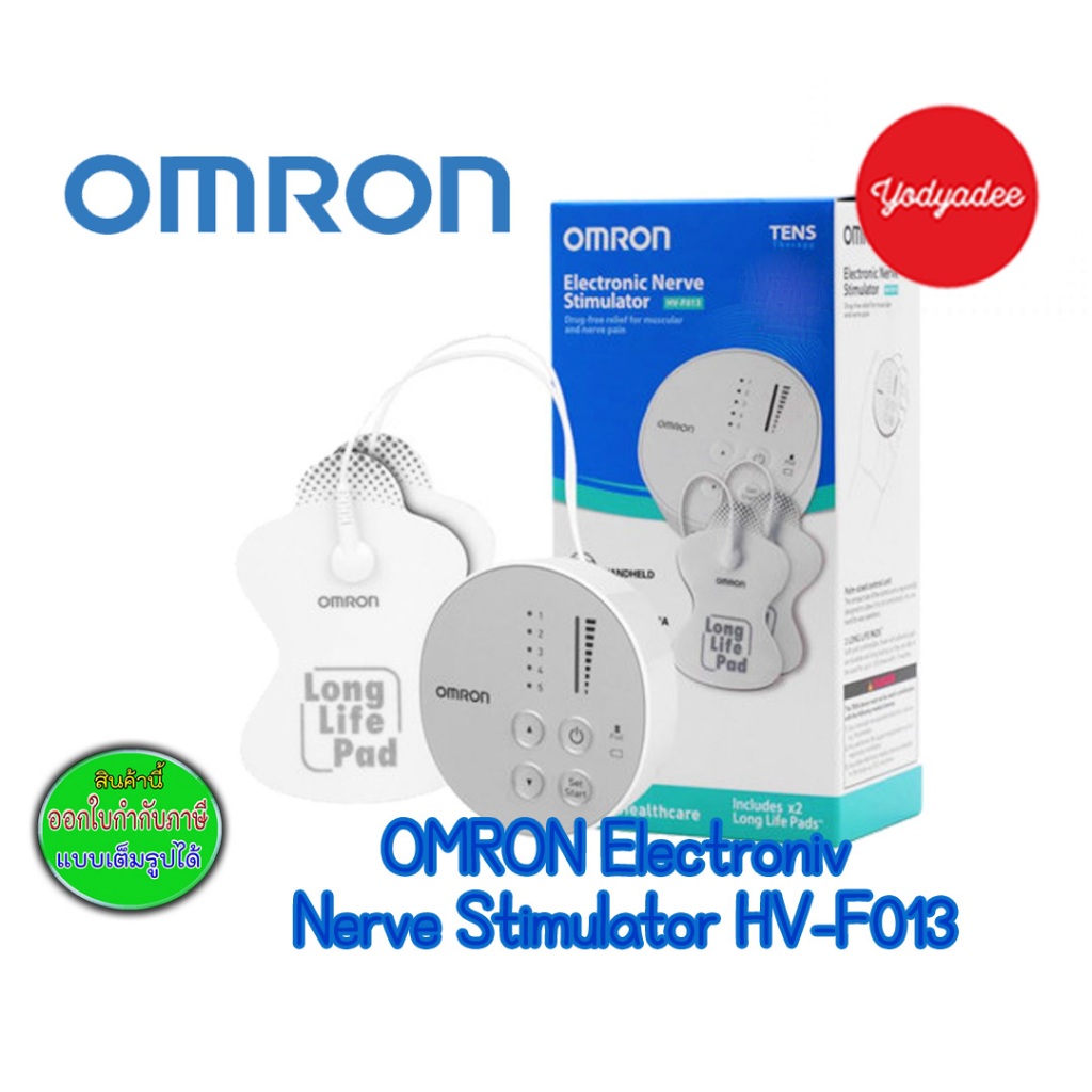 OMRON Electronic Nerve Stimulator HV-F013 เครื่องกระตุ้นประสาทด้วยไฟฟ้า HV-F013 รับประกัน 2 ปี ...
