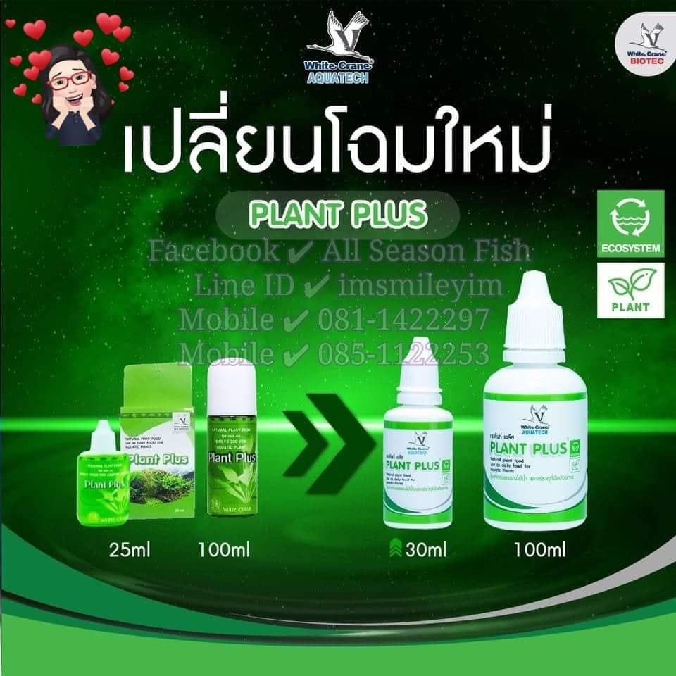 100 ml. WC > Plant Plus (แพล้นท์ พลัส) ปุ๋ยสำหรับพรรณไม้น้ำ มีแร่ธาตุ ...