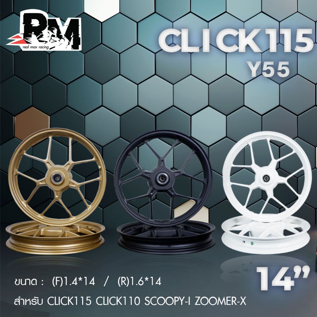 RM.racing ล้อแม๊กคลิก 115, สกู๊ปปี้ click115 zoomerz icon ลาย Y55 ขอบ ...