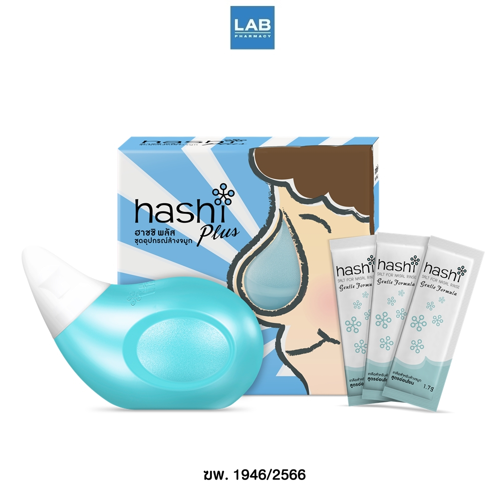 Hashi Plus - ฮาชชิ ชุดอุปกรณ์ และ เกลือล้างจมูก สูตรอ่อนโยน | Shopee Thailand