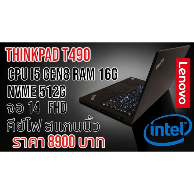 Thinkpad T490 จอ Full HD i5 gen8 Ram 16G SSD Nvme 512g คีย์ไฟ มีสแกน ...