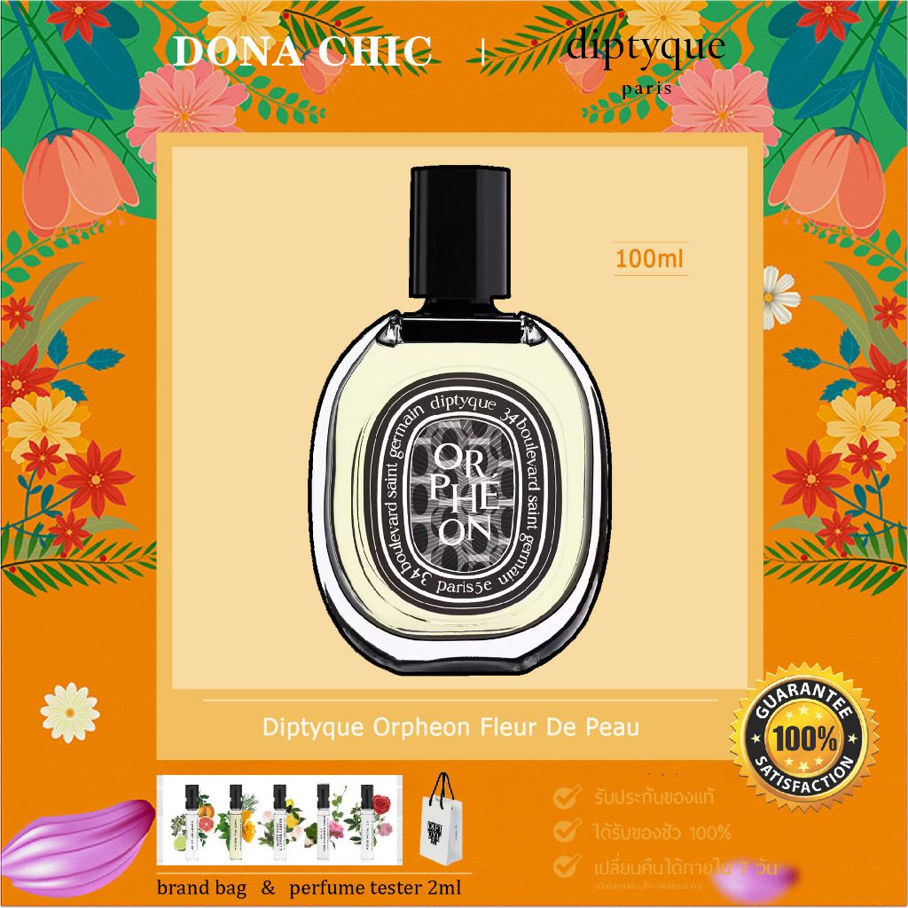 2024 ＊พร้อมส่ง＊ของแท้ 100% Diptyque Orpheon Orphéon Fleur De Peau Eau ...