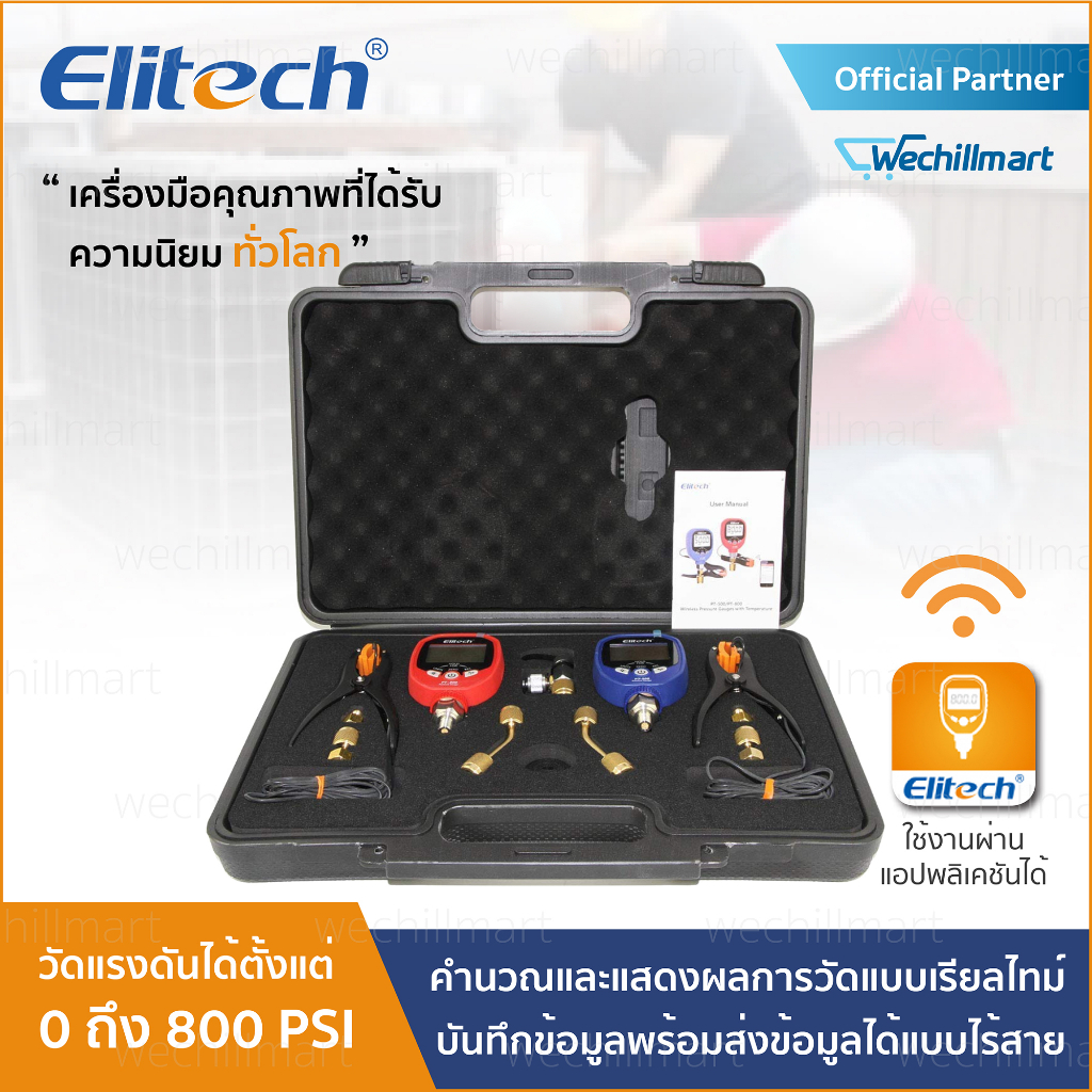 ELITECH PT-500 & PT-800 เกจวัดความดันดิจิตอล แบบไร้สาย วัดแรงดัน ระบบ ...