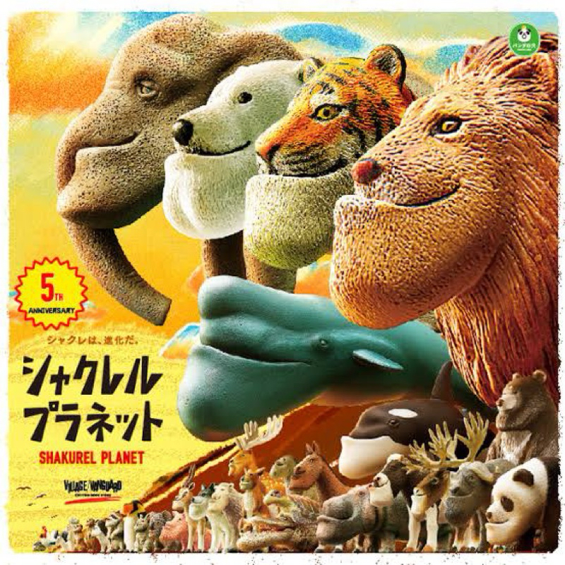 Gashapon Shakurel Planet กาชาปอง สัตว์คางยื่น ลิขสิทธิ์แท้ จากญี่ปุ่น ...