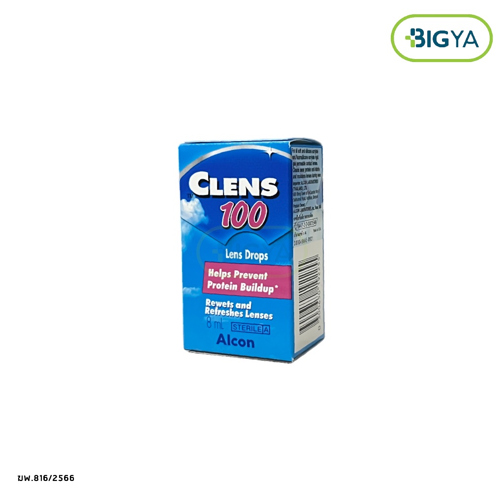 Clens-100 (Lens Drops) ผลิตภัณฑ์การดูแลเลนส์สัมผัส 8 ml | Shopee Thailand