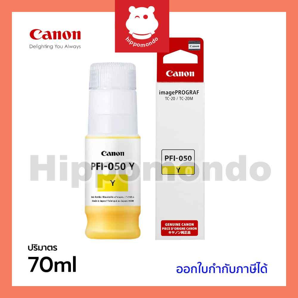 หมึกแท้ Canon รุ่น PFI-050 BK / C / M / Y / PACK 4 สี หมึกพิมพ์สำหรับเครื่องพิมพ์ TC-20 เเละ TC ...