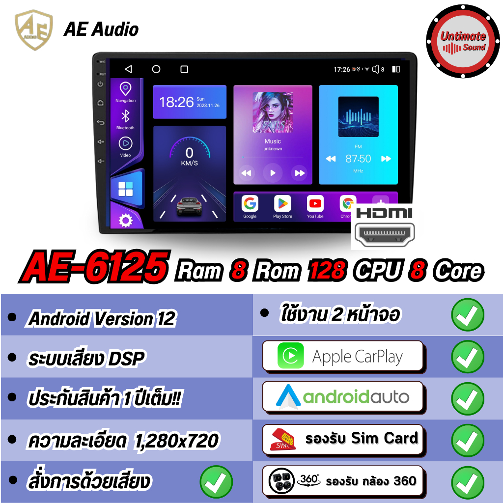 AE Audio จอแอนดรอยด์ 9นิ้ว ,10นิ้ว Androidแท้ Ram 4/8 Rom 64/128 CPU 8core จอแอนดรอยติดรถยนต์ ...