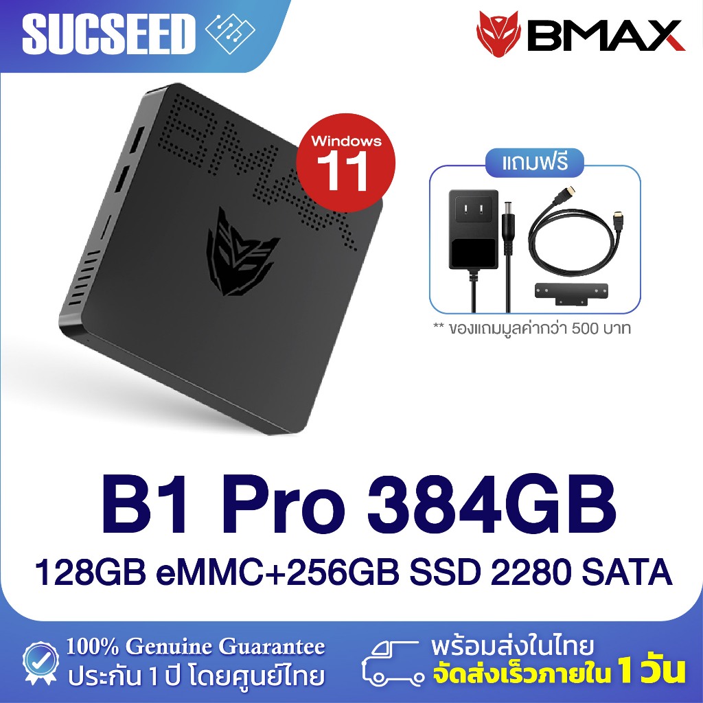 [ใหม่! Window 11] BMAX B1 Pro มินิ พีซี Window 11 Intel Celeron N4000 ...