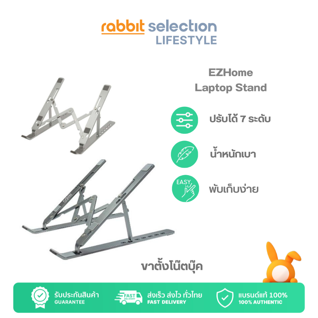 EZHome Foldable Laptop Stand ที่วางโน๊ตบุ๊ค ปรับได้7ระดับ By Rabbit Selection Lifestyle | Shopee ...