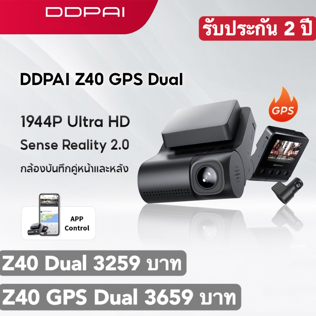DDPAI Z40 GPS Dual Front and Rear Dash cam 1944P Car Camera กล้องติด ...