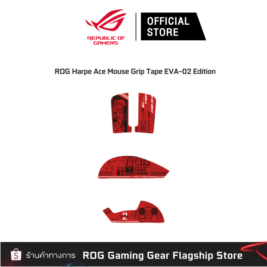 ASUS ROG Harpe Ace Mouse Grip Tape EVA-02 Edition [สติกเกอร์ติดเม้าส์ ...