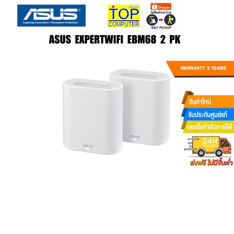 ASUS EXPERTWIFI EBM68 2 PK/ประกัน 3 Years | Shopee Thailand