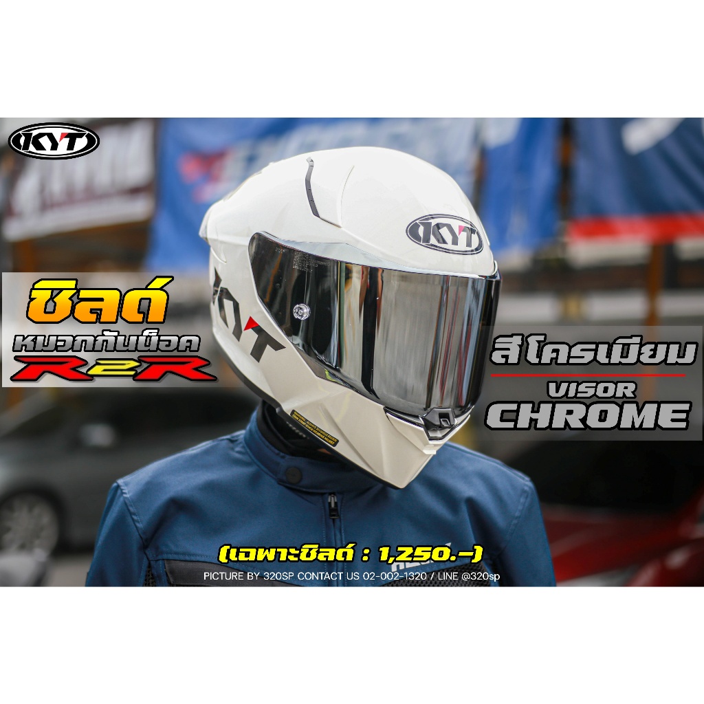 (เฉพาะชิลด์ Only Visor) ชิลด์หมวกกันน็อค KYT R2R Pro | 4 สี ส่งไว ...