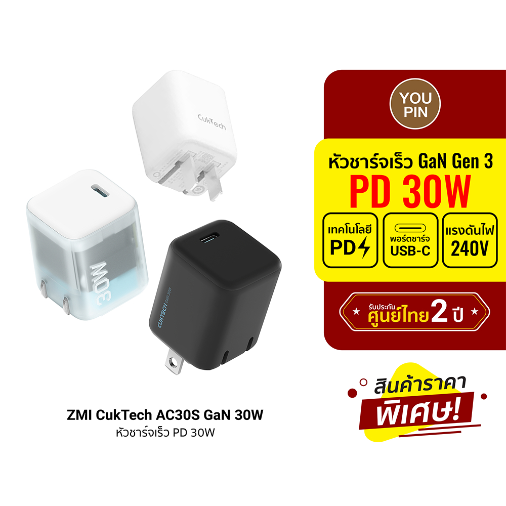 [ราคาพิเศษ] ZMI CUKTECH AC30S / AD301N GaN 30W หัวชาร์จไวสำหรับ Phone 15 Pad Mac USB-C ขนาดเล็ก ...