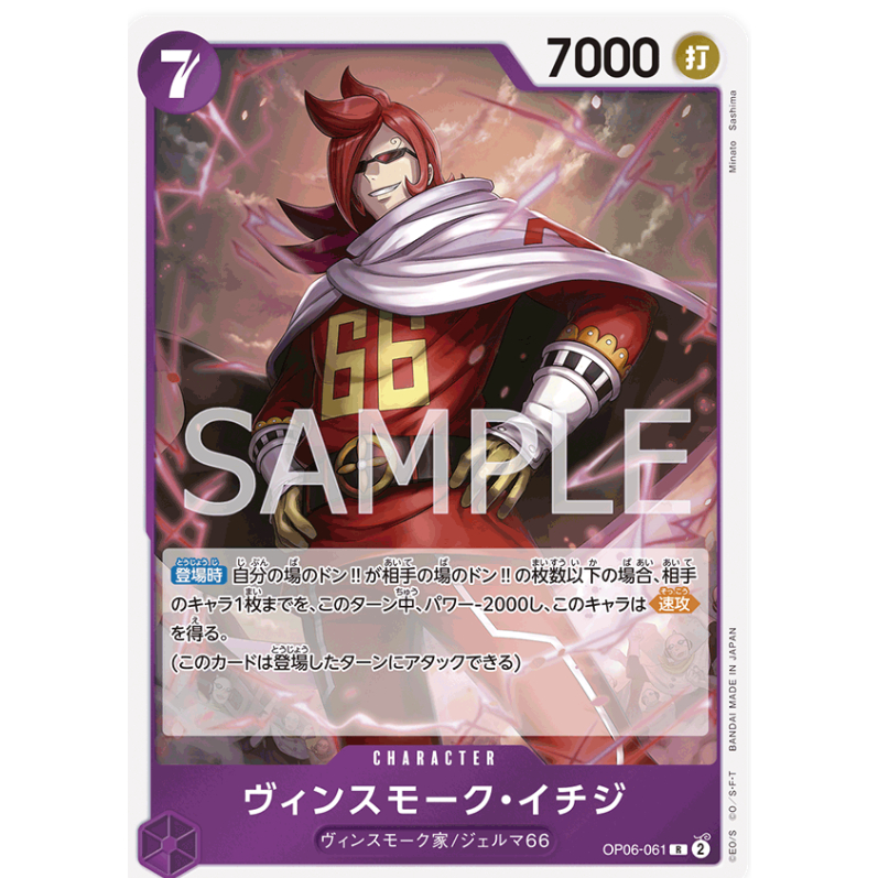 การ์ดระดับ R (Rare) (One Piece Card Game) การ์ดวันพีชของแท้ จากชุด [OP-06] op06 Wings of Captain ...