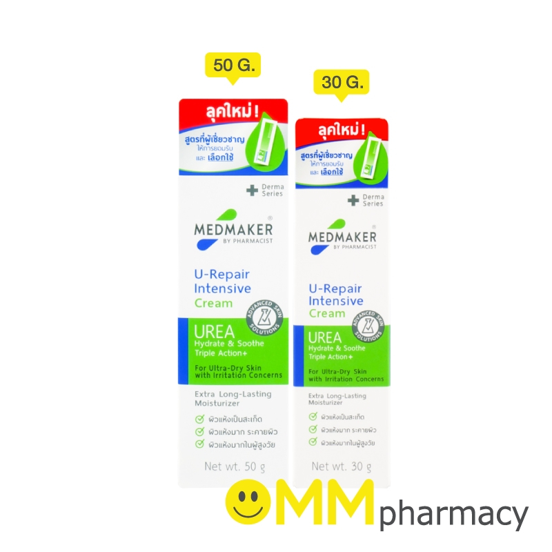 2-M U-REPAIR INTENSIVE CREAM ยู-รีแพร์ อินเทนซีฟ ครีม | Shopee Thailand