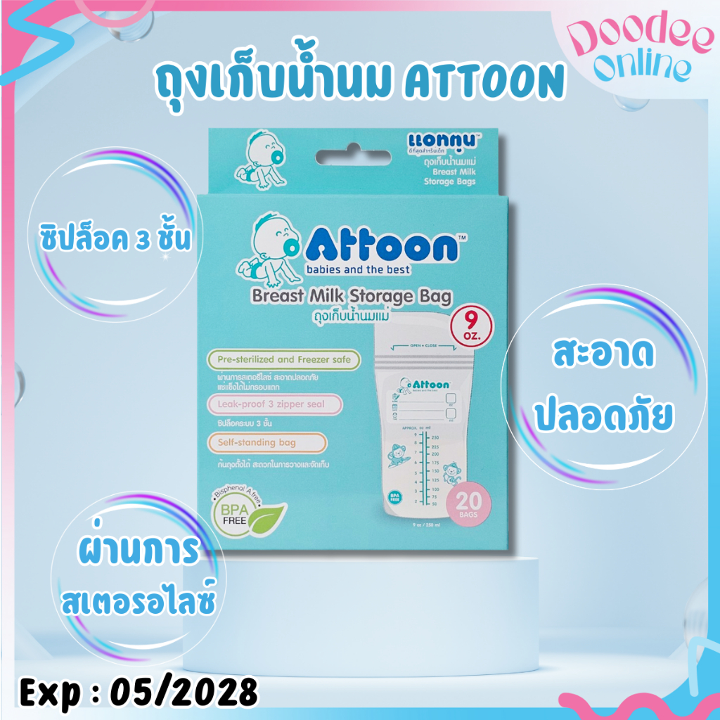 ATTOON ถุงเก็บน้ำนมแม่ 9 Oz / 4 Oz (20ใบ/กล่อง) ขายยกกล่อง!! | Shopee Thailand