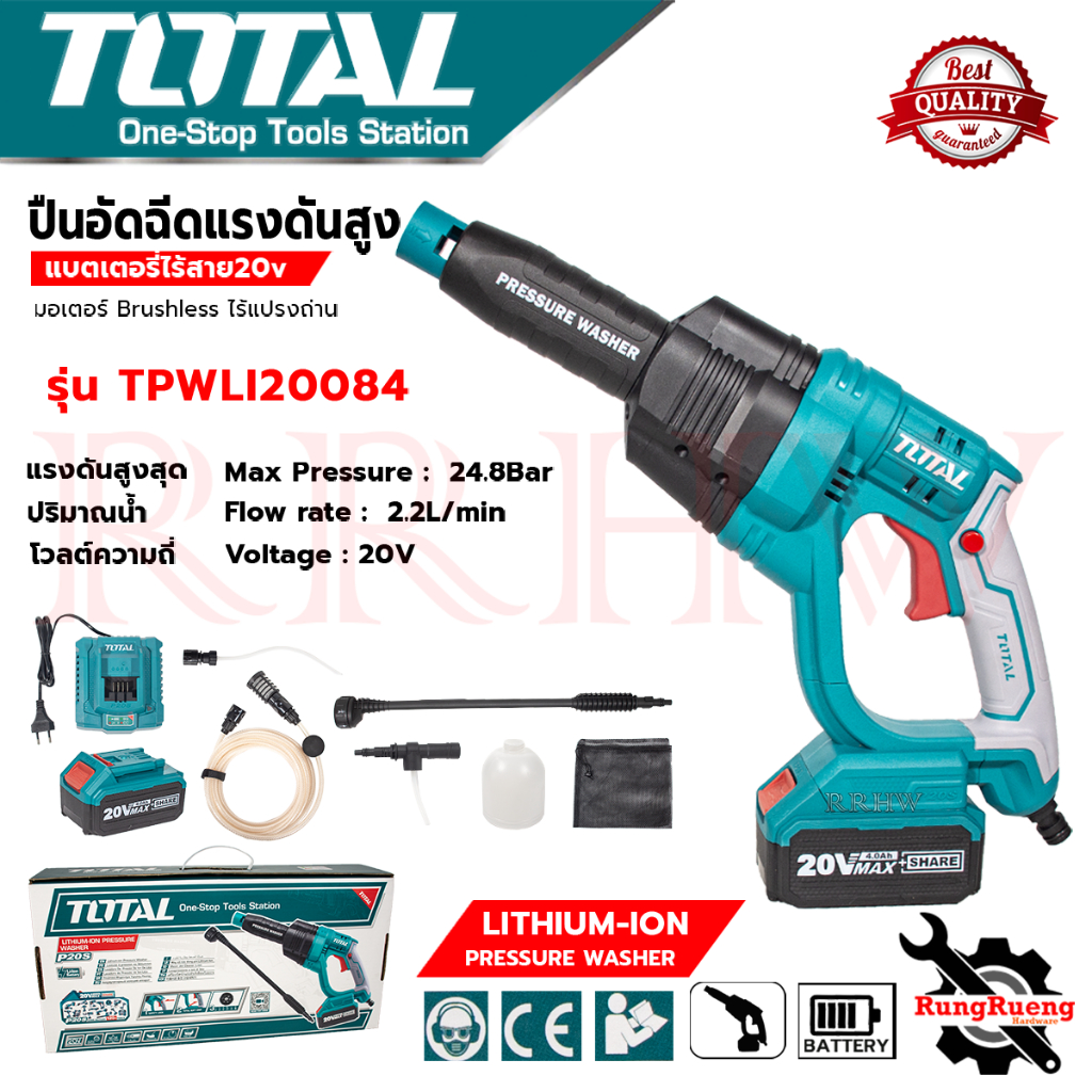TOTAL Cordless Pressure Washer เครื่องฉีดน้ำไร้สาย 20V เครื่องฉีดน้ำ ...