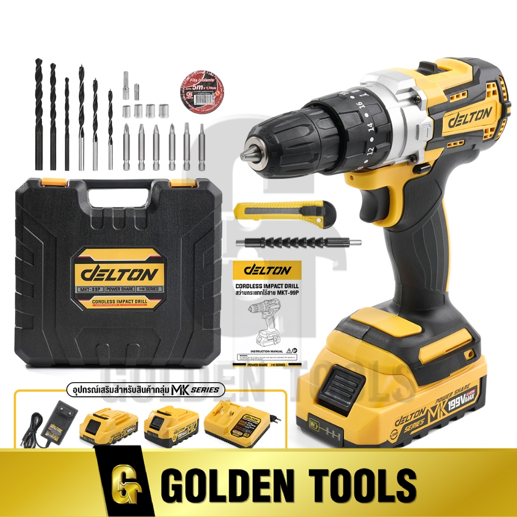 DELTON สว่านไร้สาย 3 ระบบ 199V รุ่น MKT-99P สำหรับใช้งานร่วมกับแบตเตอรี่ Power Share กลุ่ม MK ...