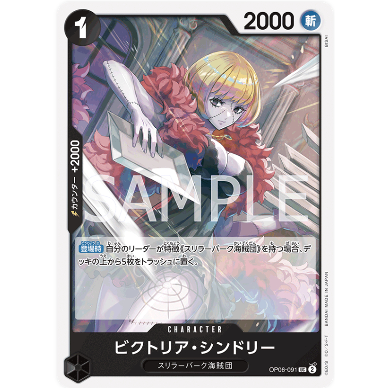การ์ดระดับ UC,U สีดำ (Common,Uncom) (One Piece Card Game) การ์ดวันพีชของแท้ จากชุด [OP-06] Wings ...