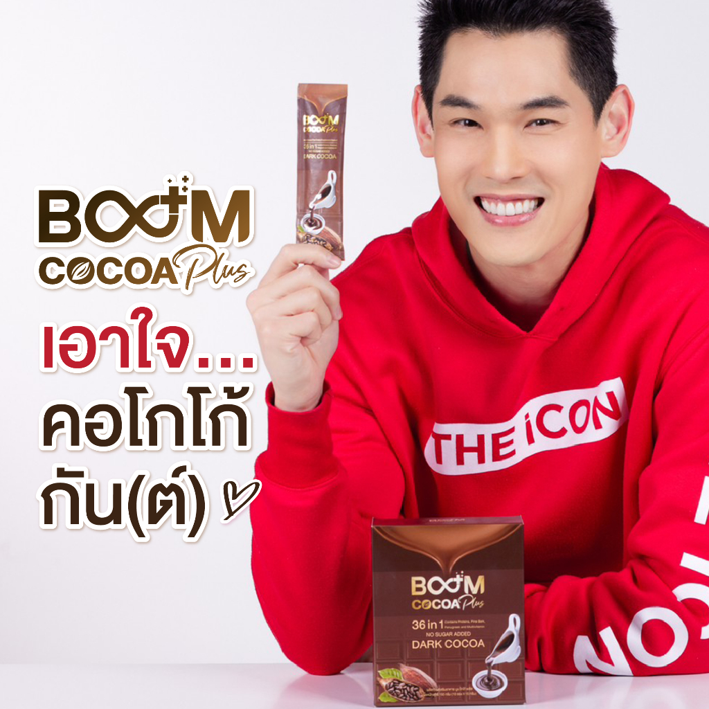 Boom ดิไอคอน กรุ๊ป Boom Cocoa Plus บูม โกโก้ พลัส โกโก้แท้รสชาดเข้มข้นมาก | Shopee Thailand
