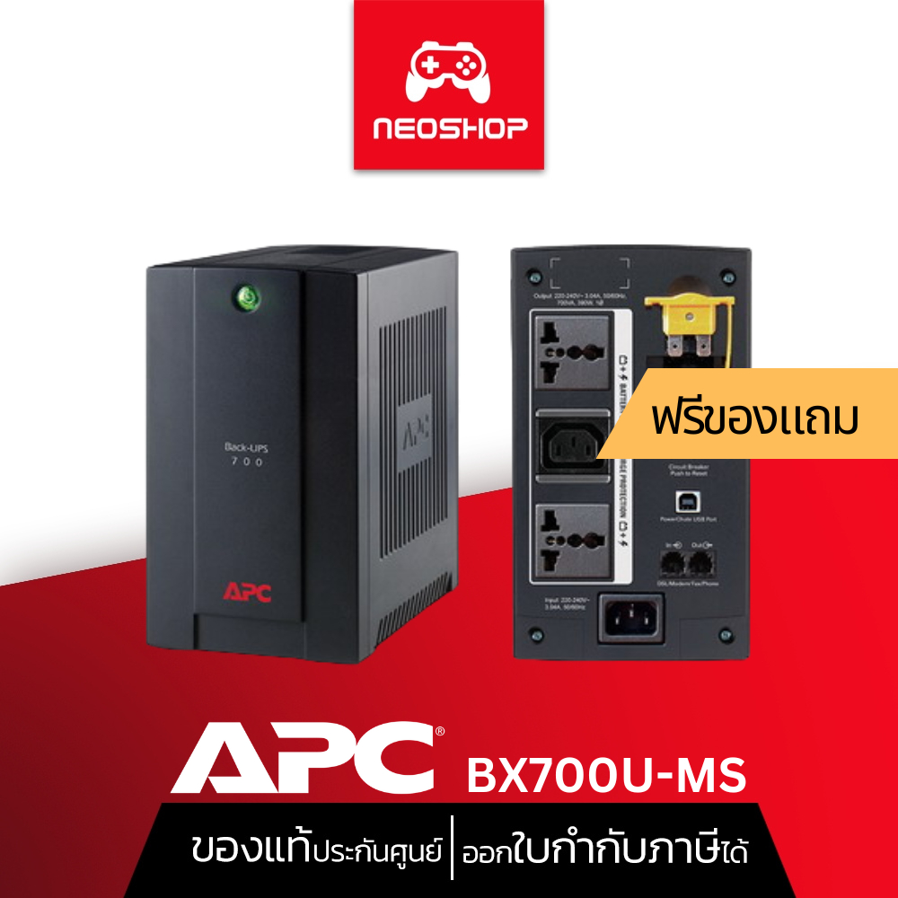 APC (BX700U-MS) Back-UPS 700VA/390W เครื่องสำรองไฟ ประกัน 2Y by Neoshop ...