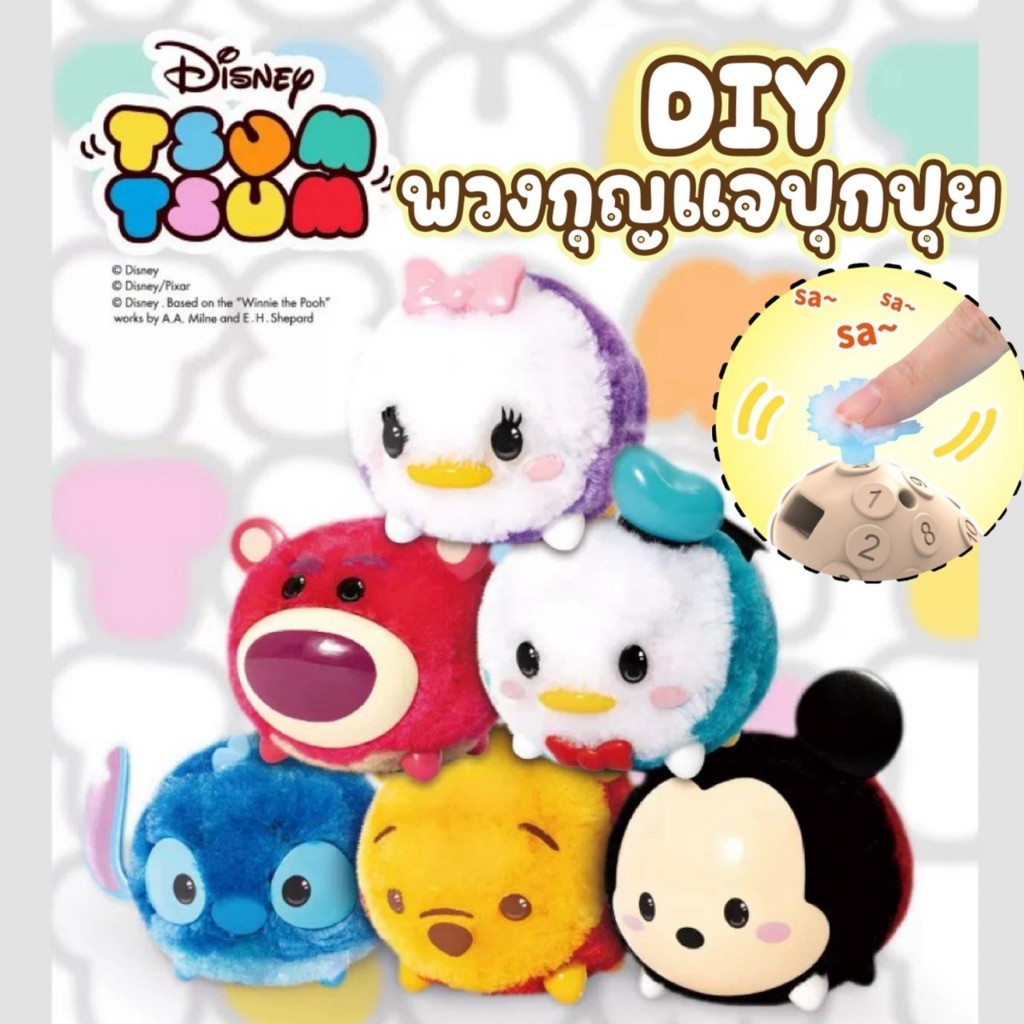 น้องปุกปุย Tsum Tsum animal Lint DIYชุดทำตุ๊กตาขนนุ่มสุดน่ารัก DIY ...