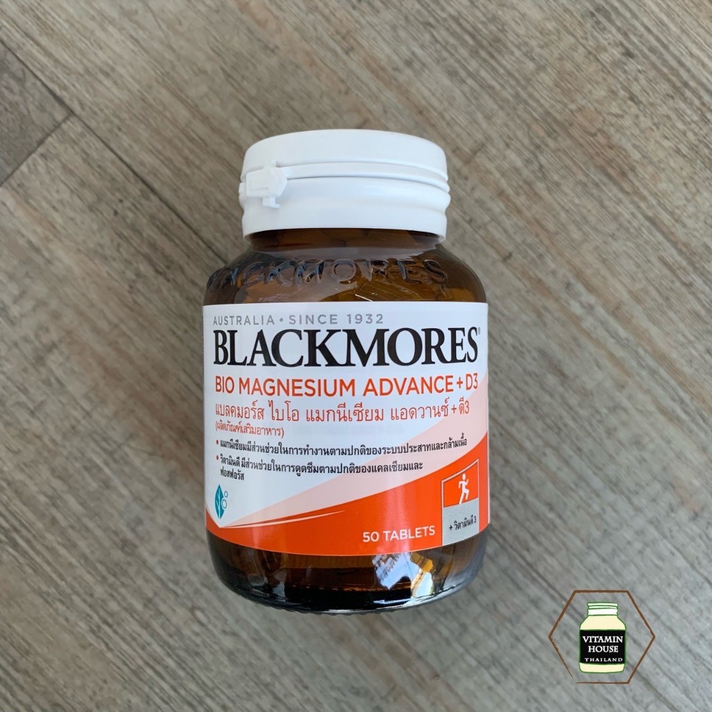 Blackmores Bio Magnesium Advance + D3 (บรรจุ 50 เม็ด) | Shopee Thailand