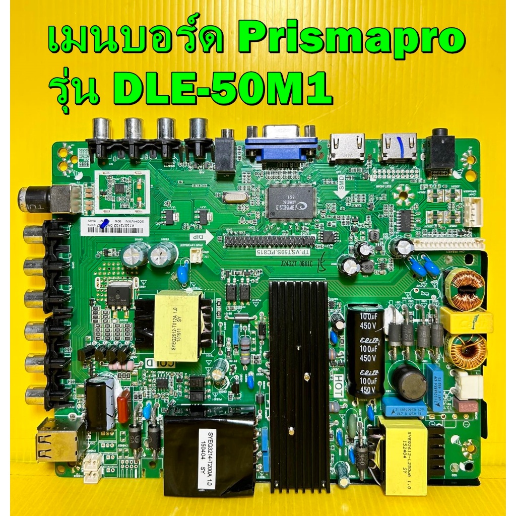 เมนบอร์ด Prismapro รุ่น DLE-50M1 พาร์ท TP.VST59S.PC815 อะไหล่ ของแท้ถอด มือ2 เทสไห้แล้ว | Shopee ...