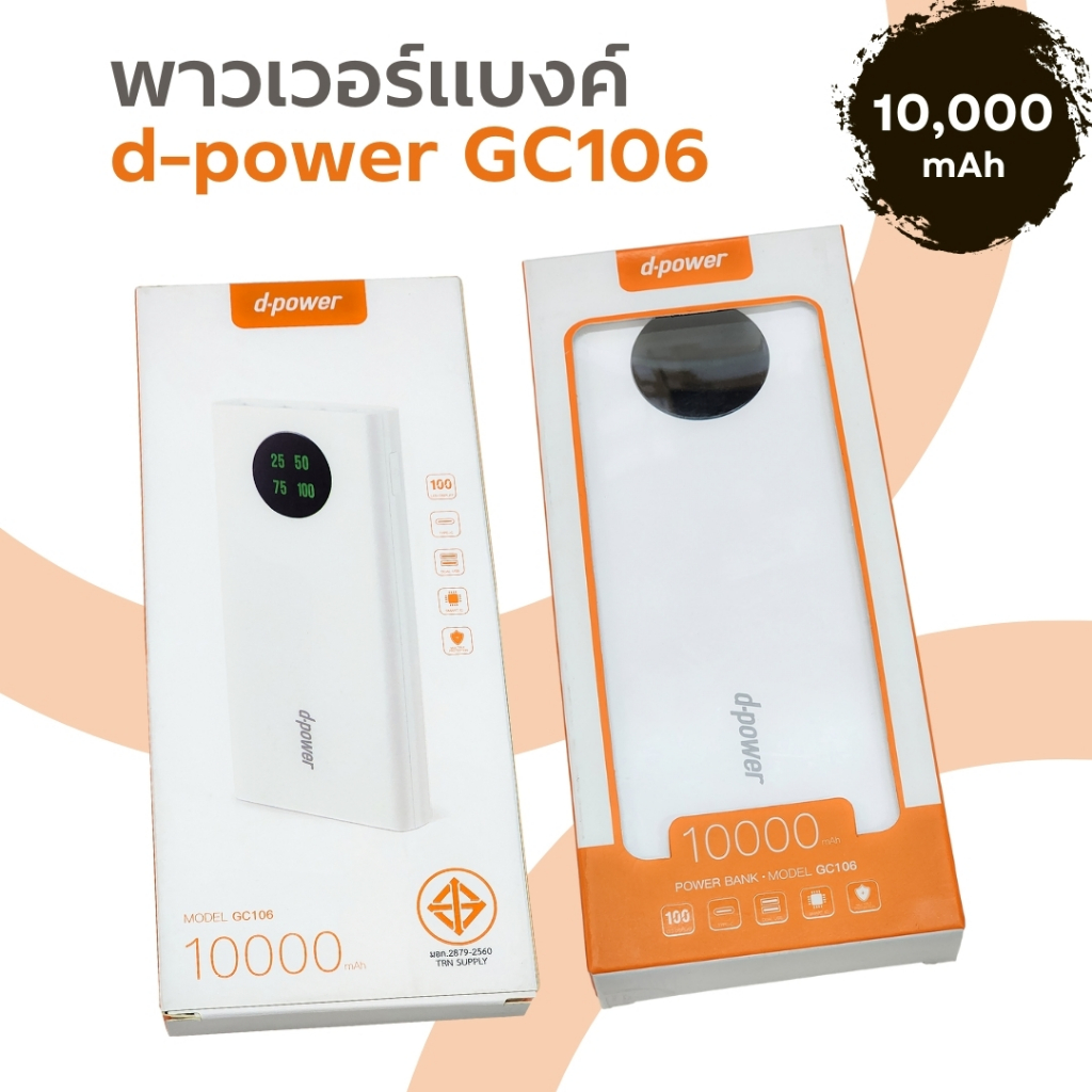 Power Bank D-Power Model GC106 (10000mah/37wh) | Shopee Thailand