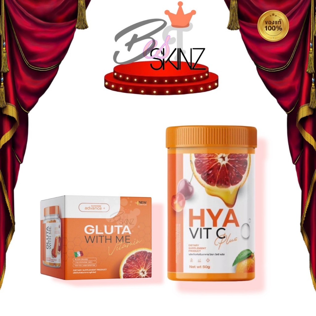 [กระปุกส้ม] GLUTA WITH ME HYA VIT C กลูต้าส้มเลือด กลูต้าวิตมี & ไฮยาวิตซี | Shopee Thailand