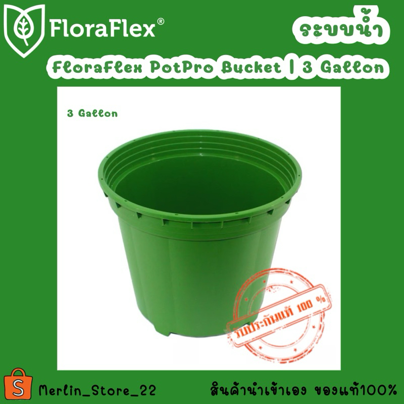 FloraFlex PotPro Bucket, 3 Gallon ขนาด3แกลอน | Shopee Thailand