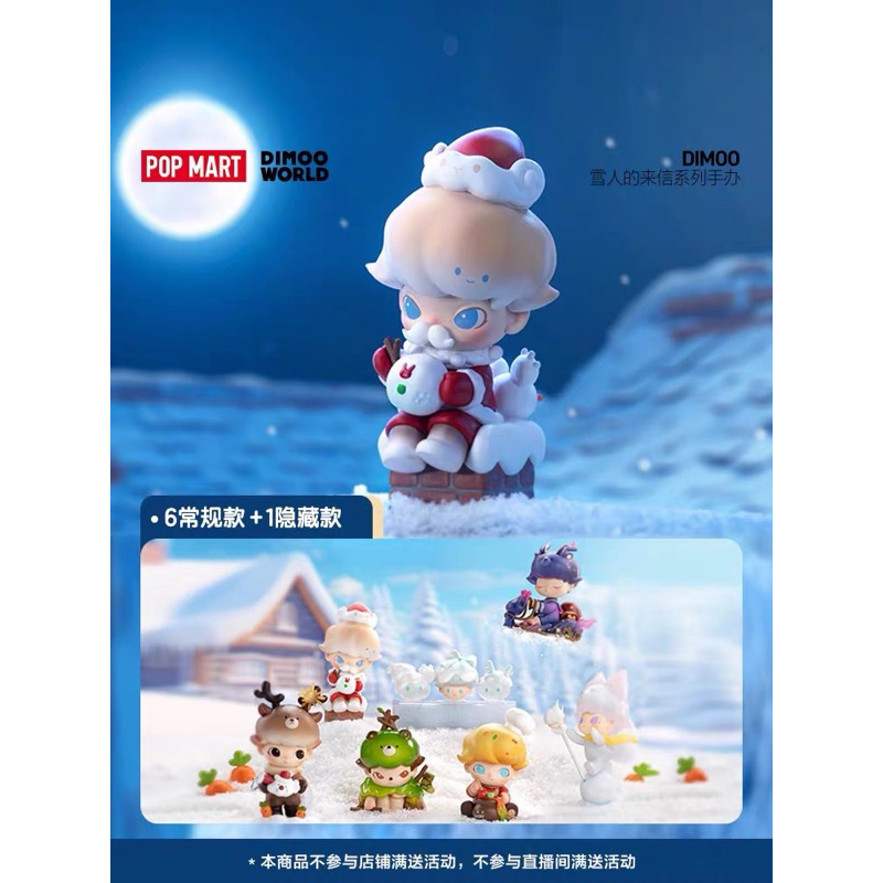 Popmart Dimoo Christmas [ระบุตัว] | Shopee Thailand