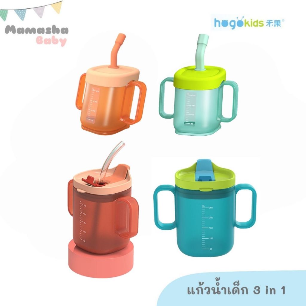 พร้อมส่ง Hogokids แก้วน้ำหลอดดูดสำหรับเด็ก แก้วเด็ก ความจุ 250 ml | Shopee Thailand