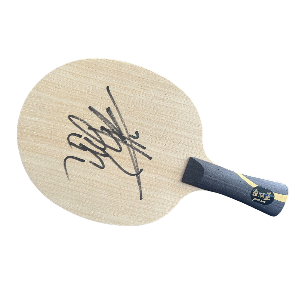 ไม้ DHS Wang Chuqin Q968 มาพร้อมลายเซ็นนักกีฬา / Wang Chuqin Q968 Signature blade | Shopee Thailand